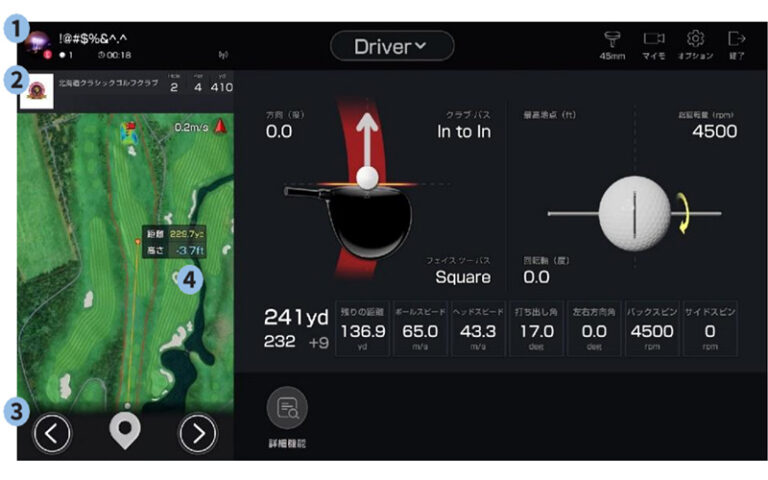 GDR Plusのフィールド練習モードでできる5つの練習を解説 | アロハゴルフスタジオ